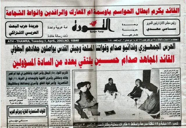 The Birth of Press in Iraq | ouraq